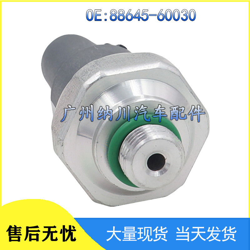 适用于丰田陆地巡洋舰卡罗拉汽车空调循环离合器开关88645-60030-阿里巴巴