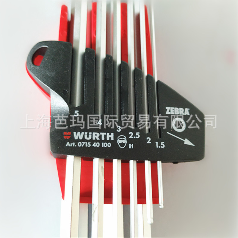 伍尔特WURTH 公制球头内六角扳手扳子-(1.5-10)-9件套 71540100-阿里巴巴