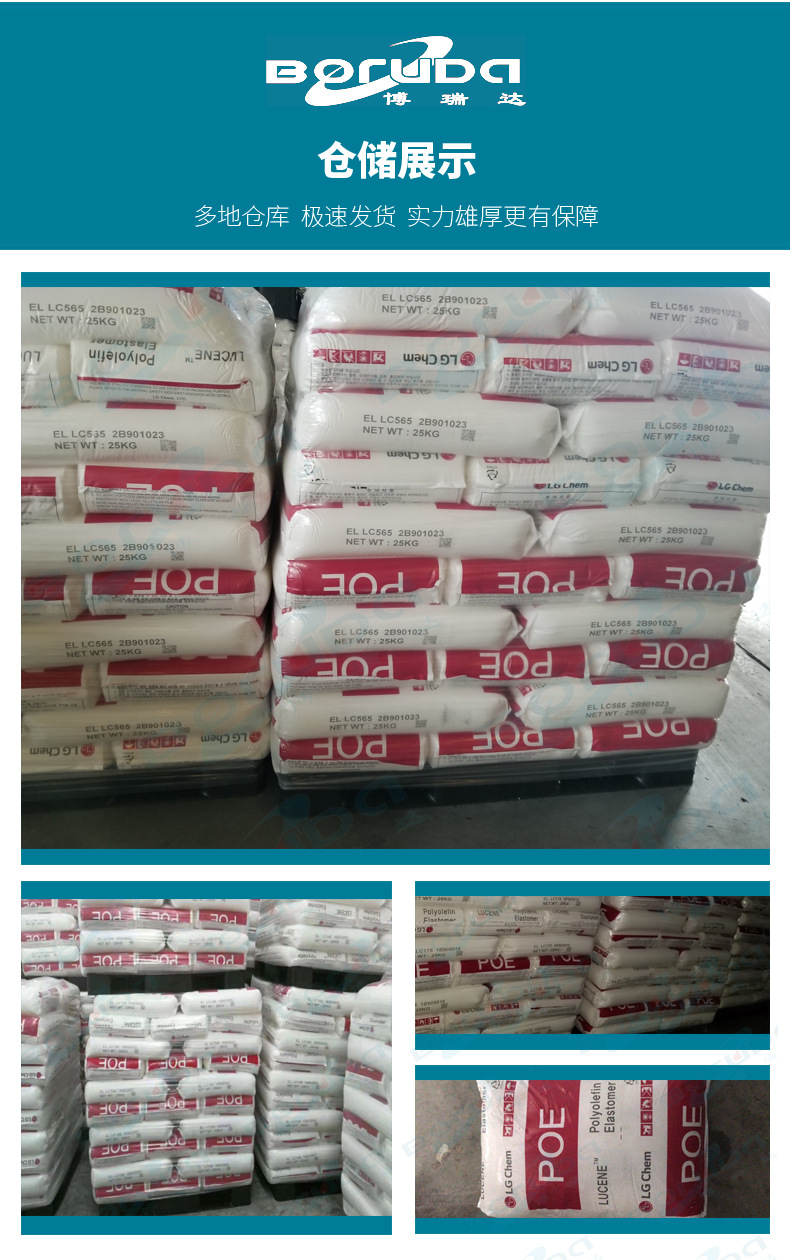 POE韩国LG化学 LC170 透明增韧聚烯烃弹性体 韩国LG化学poe lc170-阿里巴巴