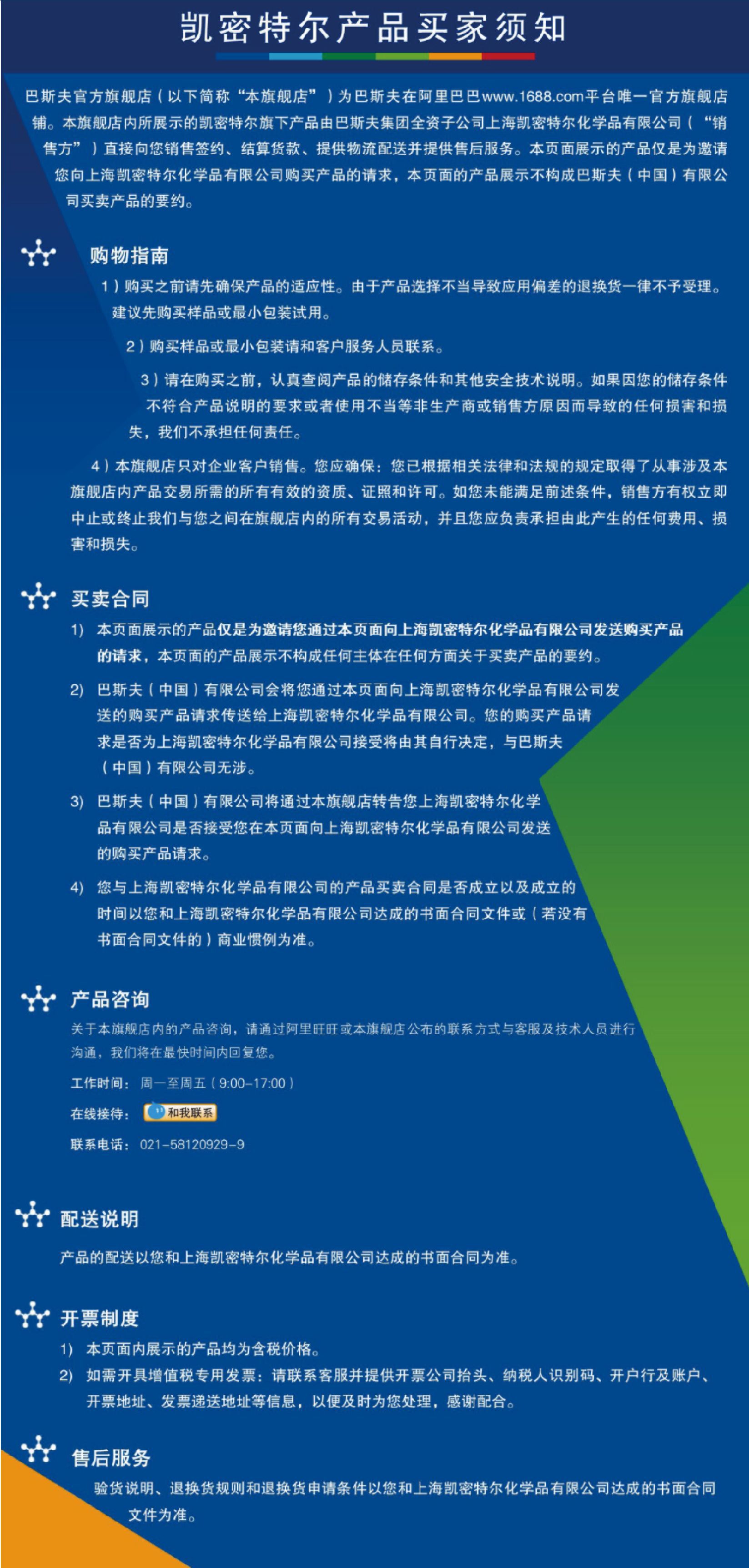 BASF巴斯夫凯密特尔Chemetall Gardorol CP8028 水基乳化型防锈剂-阿里巴巴