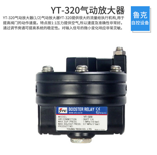 大量销售气动放大器YT-300N1,YT-320N1,YT-310N1-阿里巴巴