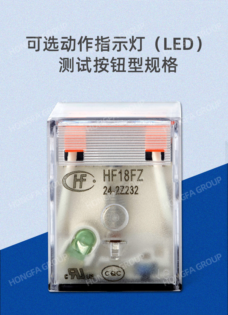 【官方直营】宏发继电器 HF18FZ 工控继电器 继电器-阿里巴巴