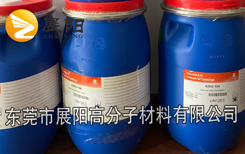 美国杜邦teflon 420G-104灰色特氟龙涂料 科慕铁氟龙单层模具专用-阿里巴巴