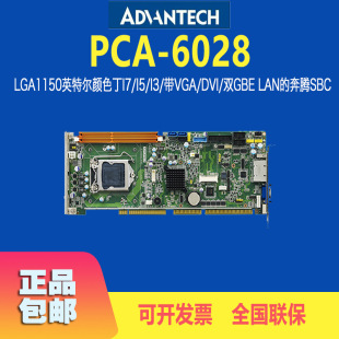 研华工控主板PCA-6028G2-00A1E电脑底板母板双网口H81工业半长卡-阿里巴巴