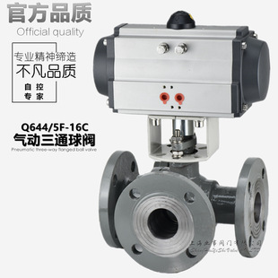 Q644F-16C铸钢25气动32三通40法兰50球阀L/T型转向阀65分流阀DN80-阿里巴巴