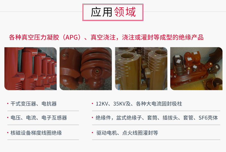 陶氏浇注环氧树脂 灌封抗开裂高增韧耐热固化快 变压器绝缘件开关-阿里巴巴