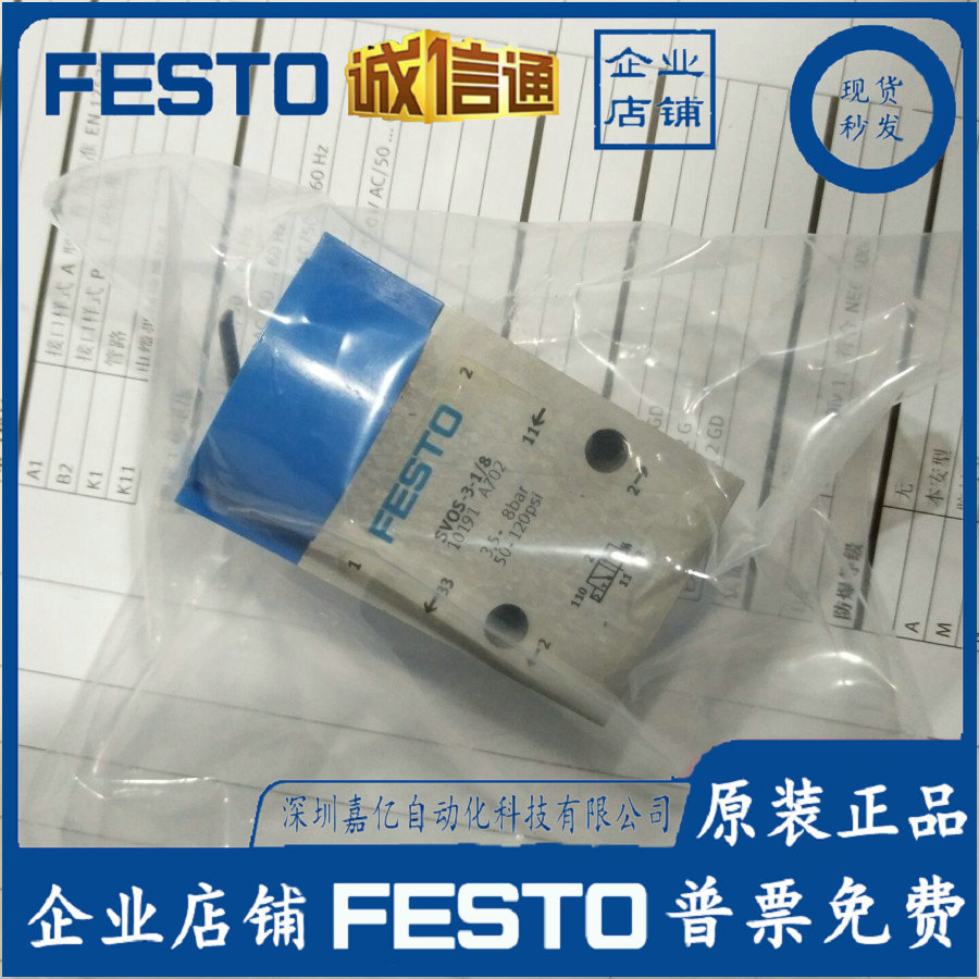 V-3-M5 3626 L-3-M5 3628 R-3-M5 3629.FESTO 直动圆头式阀 现货-阿里巴巴