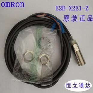 欧姆龙接近开关M12平头直流三线NPN常开 E2E-X2E1-Z(PNP)传感器-阿里巴巴