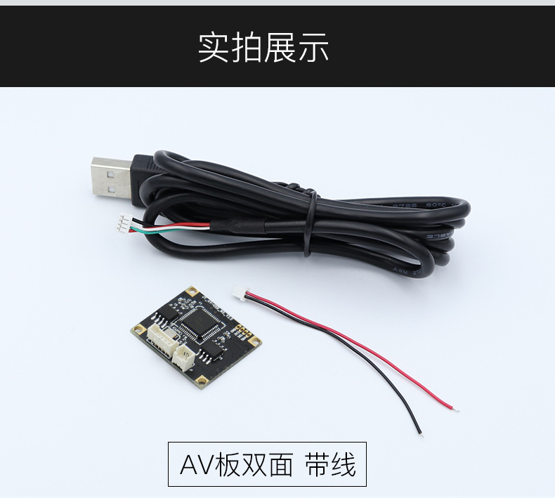 模拟转USB数字信号 CVBS转USB摄像头模块 AV TO USB视频转换-阿里巴巴