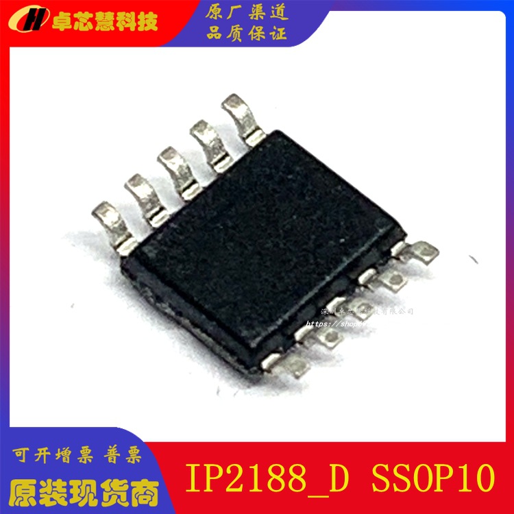 全新原装IP2188_D 集成12种协议、用于USB端口的快充协议 IC芯片-阿里巴巴