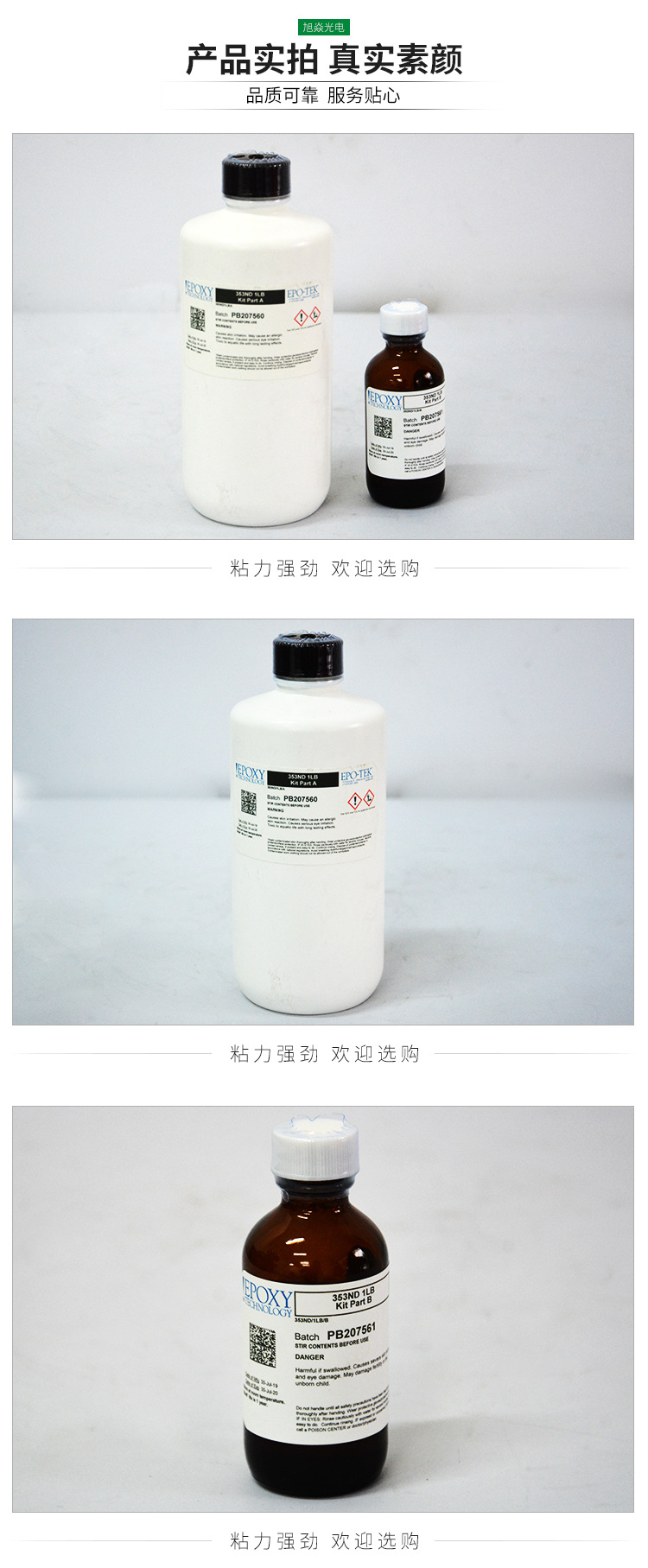 厂家直供光纤插芯固化胶 AB双组分跳线353ND胶水环氧树脂厂家批发-阿里巴巴