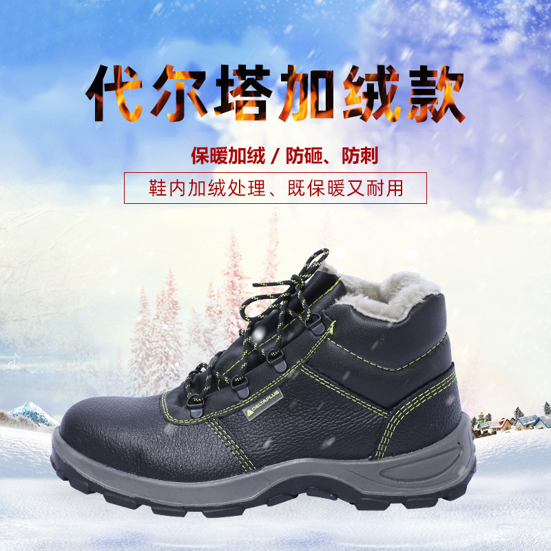 301104代尔塔安全鞋-301104代尔塔安全鞋批发、促销价格、产地货源 - 阿里巴巴