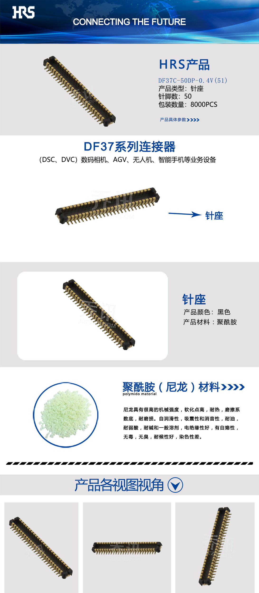DF37C-50DP-0.4V(51)广濑HRS连接器DF37系列针座50针脚接插件-阿里巴巴