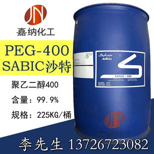 沙特聚乙二醇PEG400 马石油PEG400-阿里巴巴