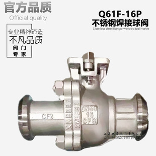 Q61F-16P对焊式球阀不锈钢全焊接球阀DN50 65 80 100 125 150 200-阿里巴巴