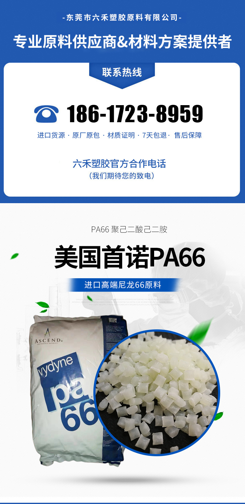 美国首诺PA66 21SPC尼龙双6树脂 奥升德Vydyne注塑级 华东华南现-阿里巴巴