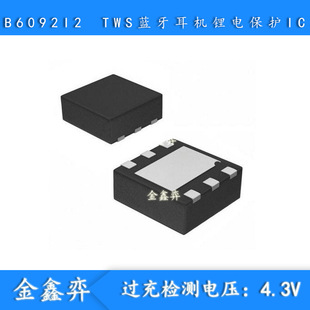 供应XB6092I2 DFN1*1 赛芯微原装 低功耗 TWS蓝牙耳机锂电保护IC-阿里巴巴