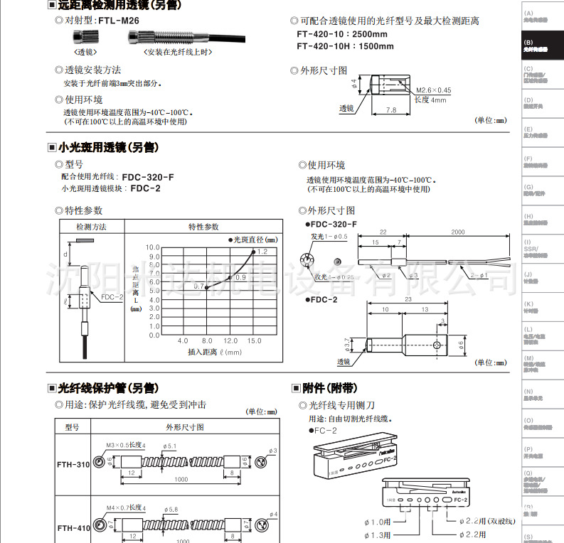 Autonics奥托尼克斯FT-320-05 FT-420-10 FT-420-15H1光纤传感器-阿里巴巴