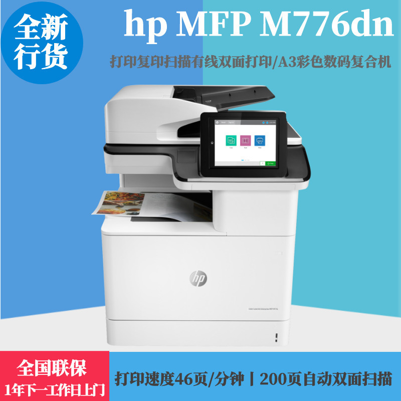 m776-m776批发、促销价格、产地货源 - 阿里巴巴