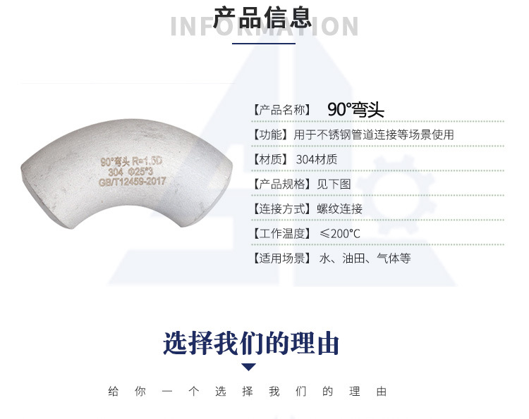 304/316L 90度弯头不锈钢焊接工业级无缝冲压弯头-阿里巴巴