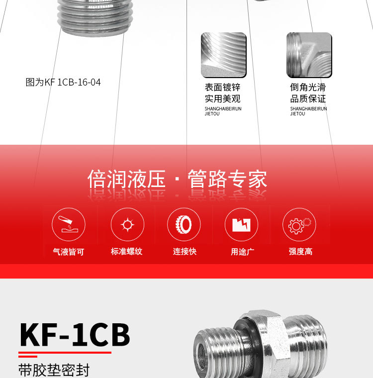 供应 英管螺纹胶垫密封柱端1CB-22-08WD 碳钢过渡接头永华-阿里巴巴