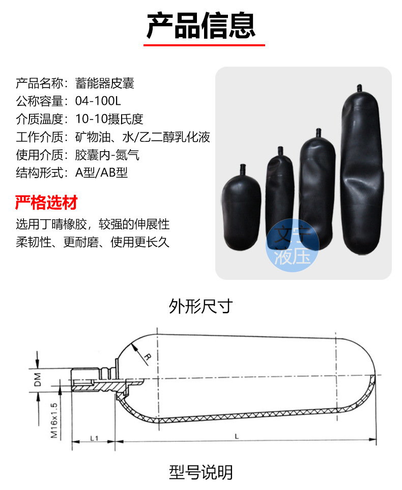 标准蓄能器皮囊NXQ1.6L 2.5L 4L 6.3L 10L 16L 25L 40L 63L 80L-阿里巴巴