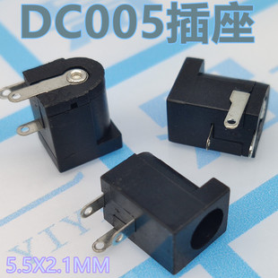 DC插座 DC-005电源插座5.5-2.1 DC005 三脚直插 通用电源座-阿里巴巴