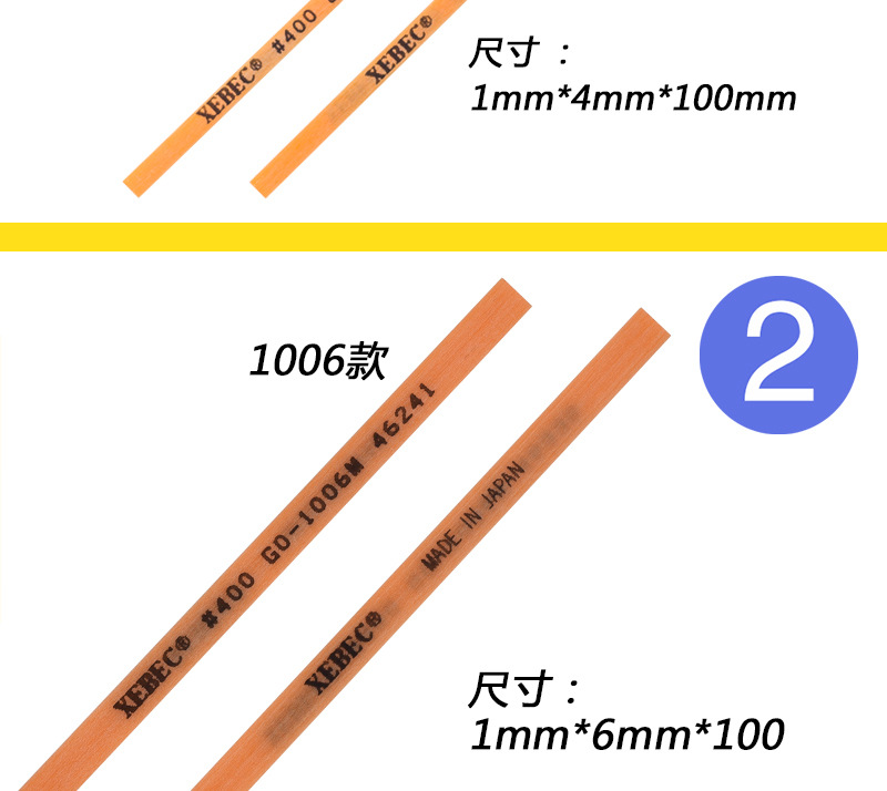 XEBEC日本锐必克纤维油石模具省模抛光油石条G系列1004/1006/1010-阿里巴巴