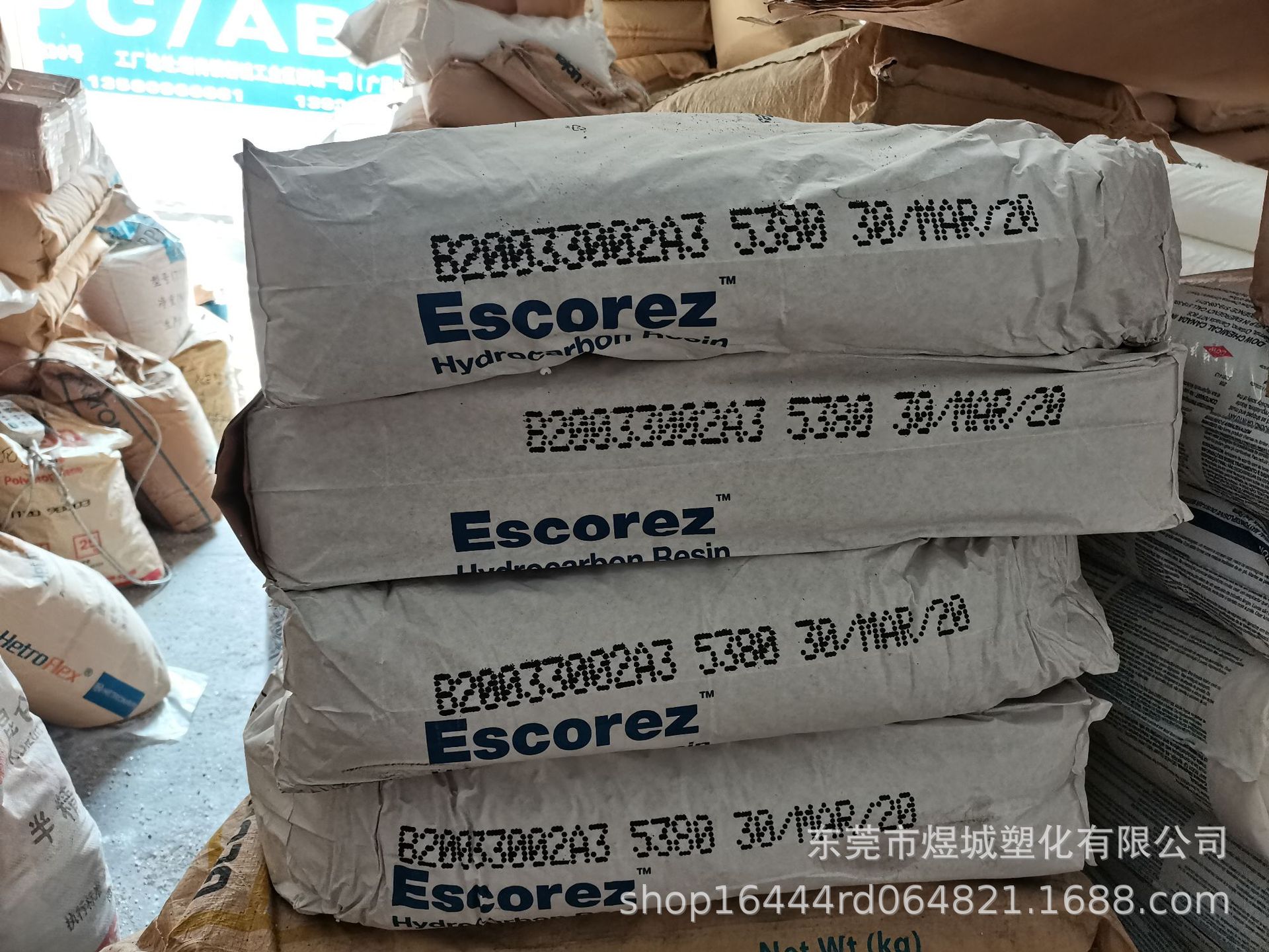 埃克森石油树脂 低异味特性Escorez 5300 高粘度 热熔胶增粘树脂-阿里巴巴