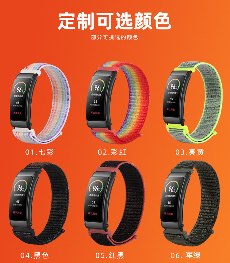 适用华为B3B6B7手环表带 16mm尼龙回环表带现货Keep B4 lite表带-阿里巴巴