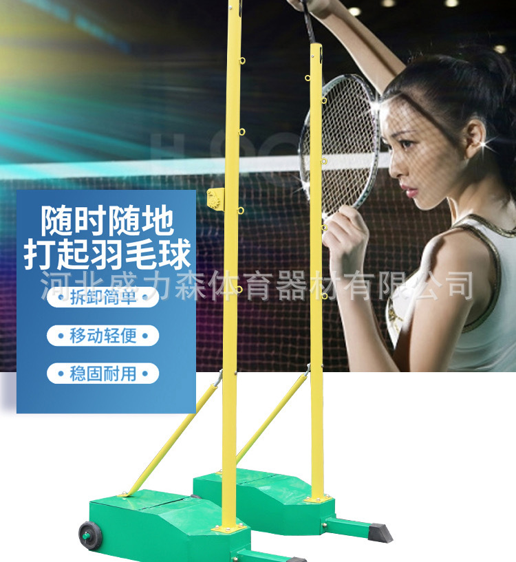 厂家供应室内外比赛型家用移动便携式羽毛球架标准球馆网架排球架-阿里巴巴
