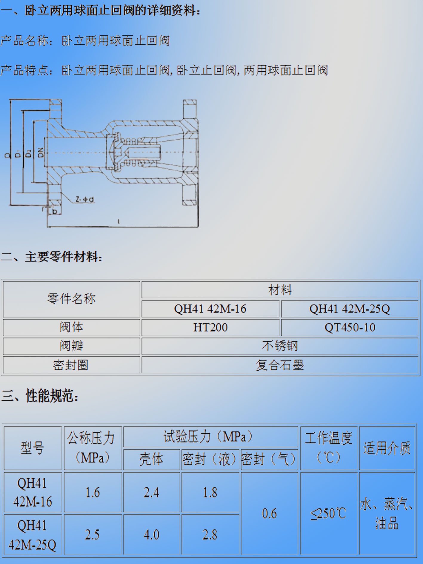 H42M-16 卧立两用球面止回阀 dn100铸铁旋启式止回阀 卧立止回阀-阿里巴巴