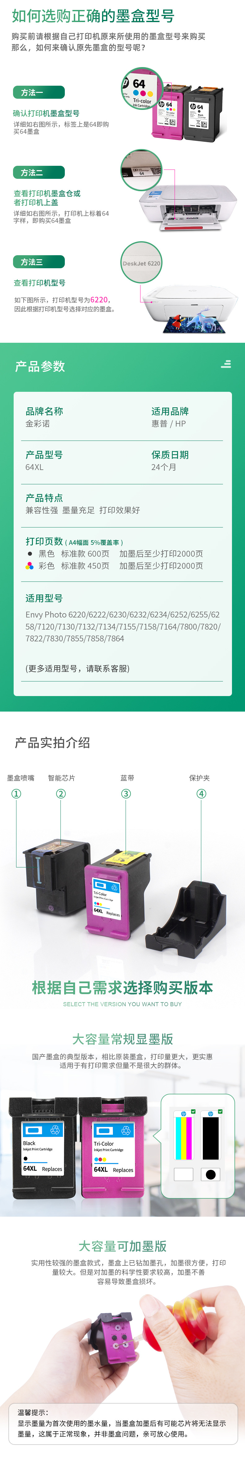 兼容HP惠普64墨盒 6252 6255 7158 7164 7855 7864 7800 7820墨盒-阿里巴巴