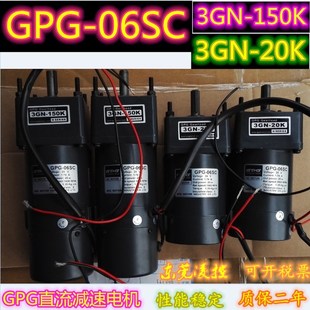 GPG-06SC合金直流减速电机GDM-06SC-全新原装-阿里巴巴