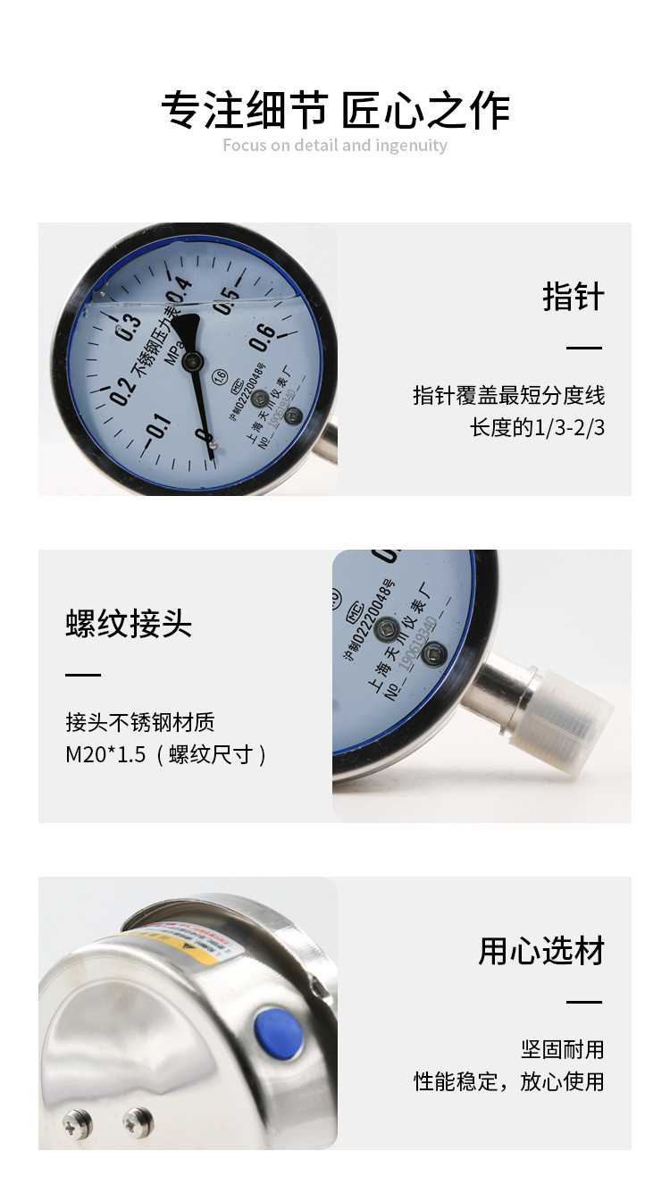 不锈钢耐震压力表YN-100BF真空充油氧气乙炔氨气1.6MPa25公斤天川-阿里巴巴