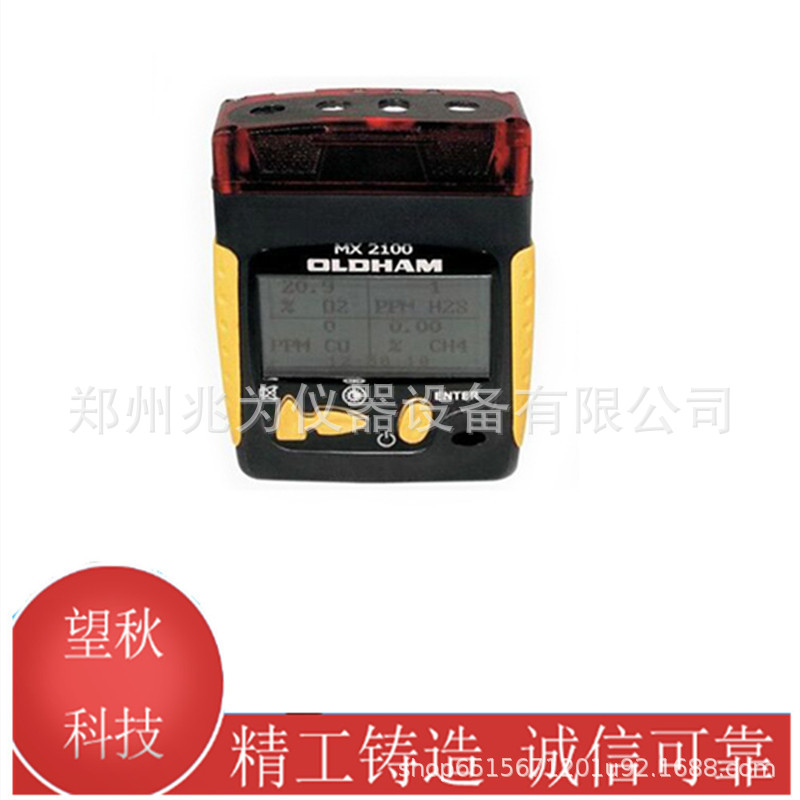 美国英思科MX2100多种气体检测仪英思科MX2100气体探测器多参数-阿里巴巴