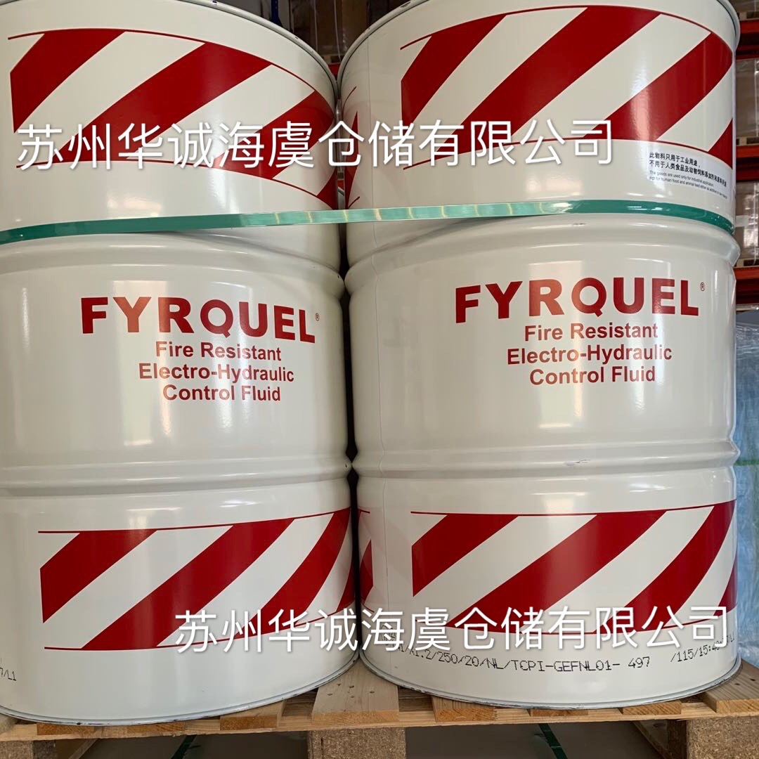 ICL集团(原美国旭瑞达)Fyrquel EHC PLUS液压控制液/抗燃油-阿里巴巴