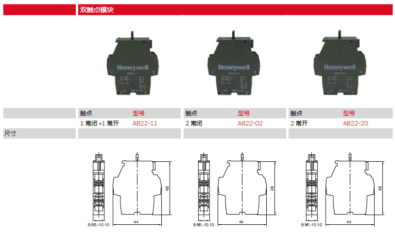 Honeywell霍尼韦尔按钮指示灯附件AB22系列AB22-B1 AB22-01-阿里巴巴