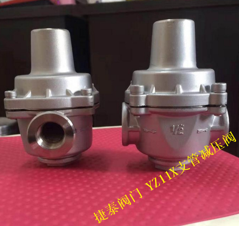 现货YZ11X减压阀 不锈钢支管减压阀 YZ11X-16P DN20 DN25-阿里巴巴