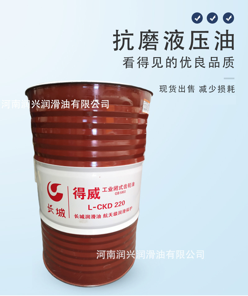 假一赔十长城L-CKC/D100#150#220#320#460号中/重负荷工业齿轮油-阿里巴巴