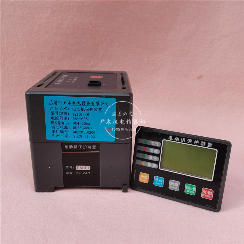 厂家供应TM101-4M 50A电机保护监控装置200A电动机马达综合保护器10A 20A现货批发-阿里巴巴