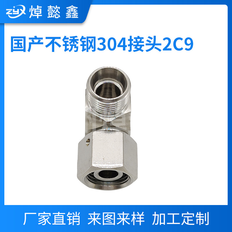 不锈钢接头现货供应304/316L 2C9/2D9系列可配套-阿里巴巴