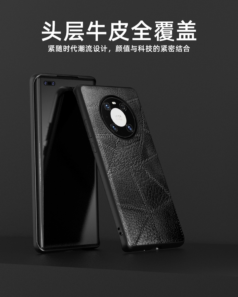 适用于华为mate40手机壳mate40pro压花真皮壳mate40pro+小众包壳-阿里巴巴