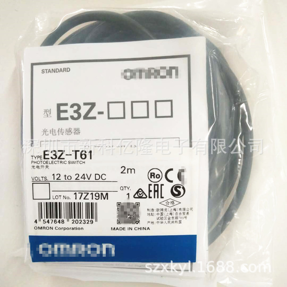 欧姆龙 E3Z-T61 (E3Z-T61-D+E3Z-T61-L)2M 光电开关 光电传感器-阿里巴巴