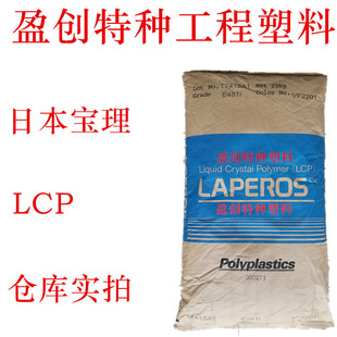 LCP 宝理 E425P 25%玻璃珠/无机物 低介电常数 低翘曲 连接器专用-阿里巴巴