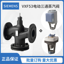 西門子電動三通閥-西門子電動三通閥批發、促銷價格、產地貨源 - 阿里巴巴