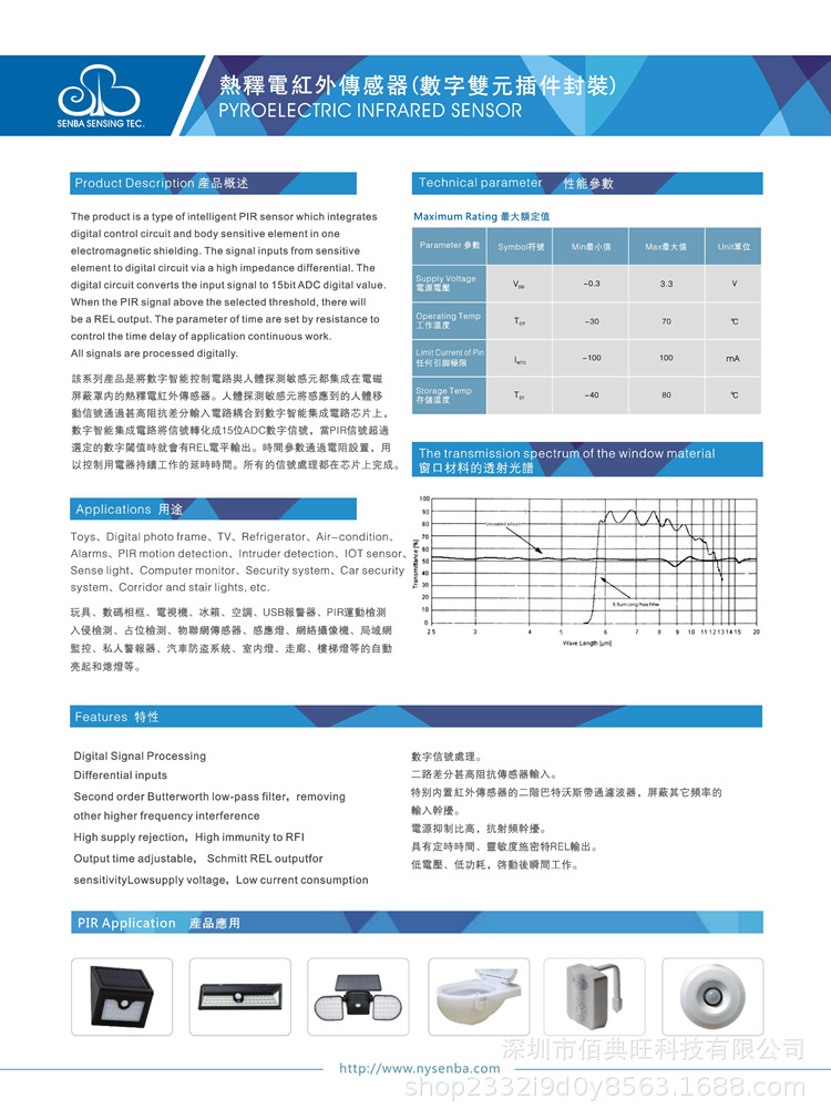 BS612热释电红外传感器 PIR数字型智能人体感应探头 6脚 现货森霸-阿里巴巴