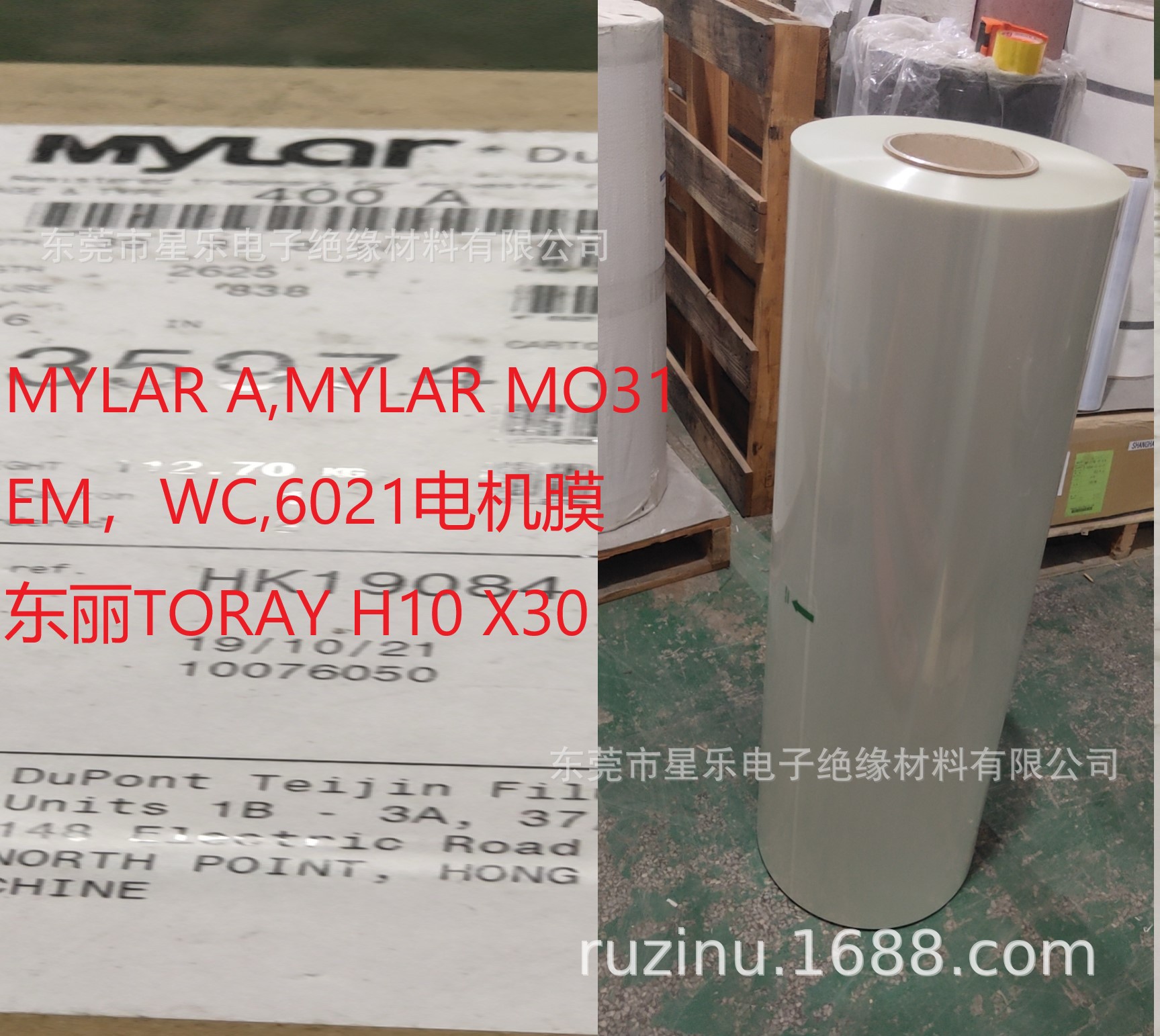 杜邦 MYLAR A ,MYLAR MO31电机膜，乳白6021电机膜，EM,WC薄膜-阿里巴巴