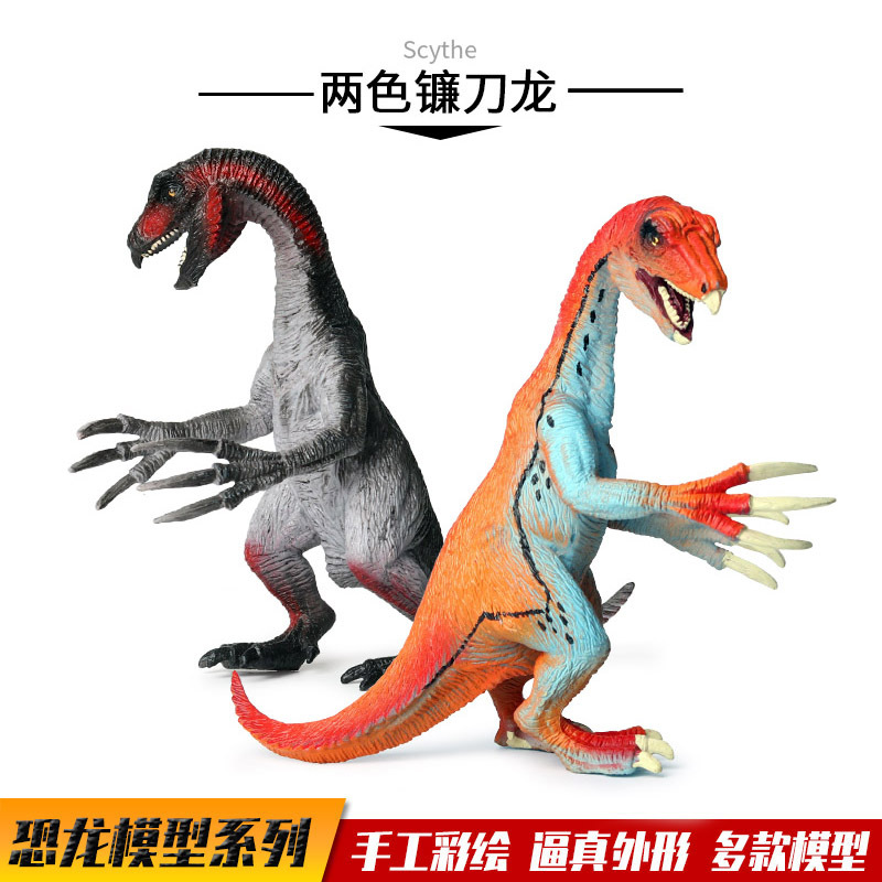 Simulation Jurassic Dinosaur Model Children's Solid Dinosaur Toy Sickle ...