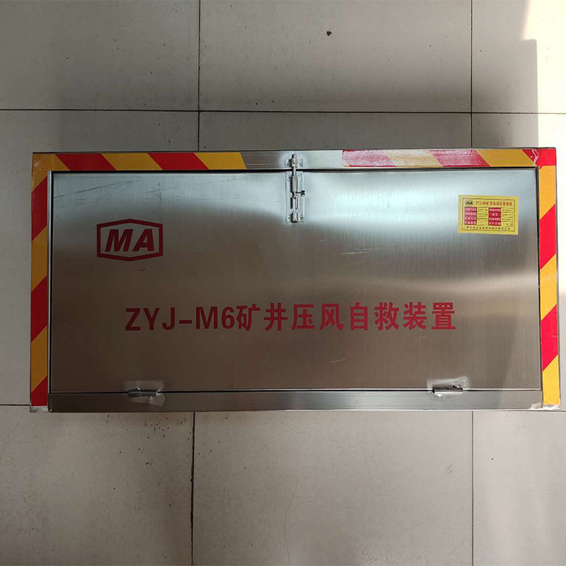 ZYJ-M6矿井压风自救装置 现货供应ZYJ-M6矿井压风自救装置-阿里巴巴